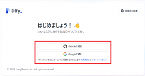 Dify（ディファイ）とは？できることや使い方・料金体系を解説｜Udemy メディア