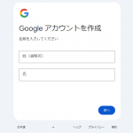 Google ColaboratoryでPythonを実行しよう！できることや実行方法を解説｜Udemy メディア