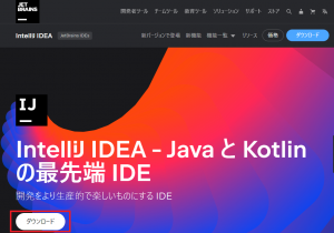 【Kotlin入門】言語の特徴や環境構築の手順・基本文法を解説！｜Udemy メディア