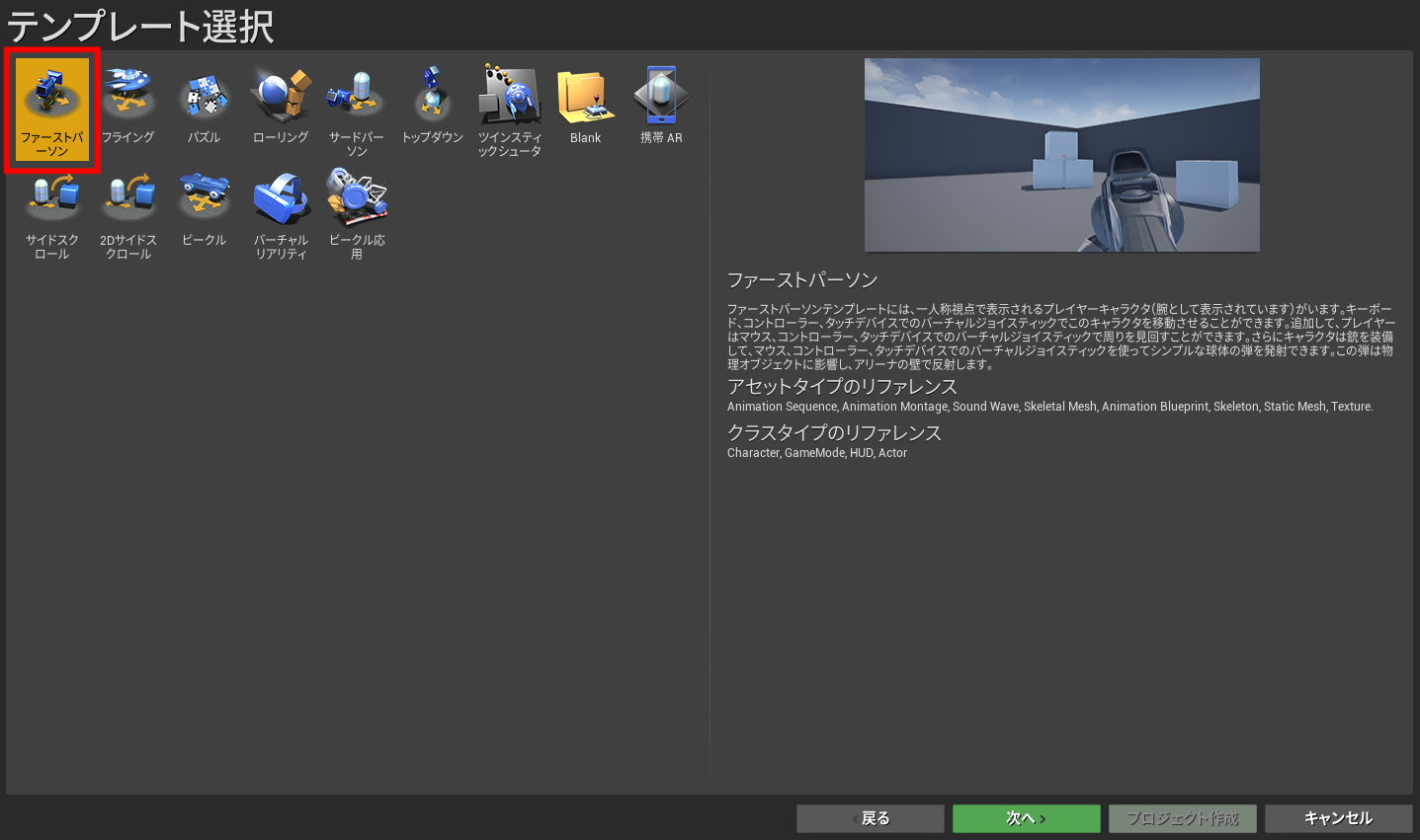 【入門】Unreal Engine4とは？Unityとの違い、ダウンロード、UE5情報も｜Udemy メディア