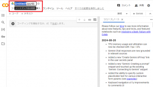 Google ColaboratoryでPythonを実行しよう！できることや実行方法を解説｜Udemy メディア