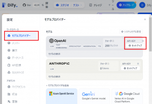Dify（ディファイ）とは？できることや使い方・料金体系を解説｜Udemy メディア