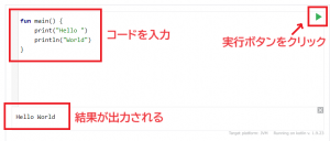 【Kotlin入門】言語の特徴や環境構築の手順・基本文法を解説！｜Udemy メディア