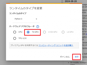 Google ColaboratoryでPythonを実行しよう！できることや実行方法を解説｜Udemy メディア