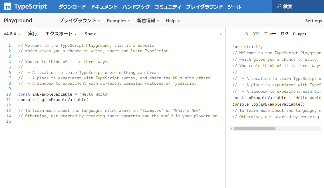 【TypeScript入門】Playgroundを使って気軽に始めよう!|Udemy メディア 【TypeScript入門】Playgroundを使って気軽に始めよう!|Udemy メディア