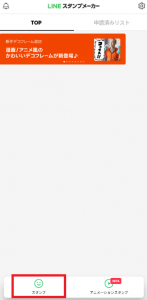 LINEスタンプクリエイターになるには？作り方や登録方法を解説｜Udemy メディア