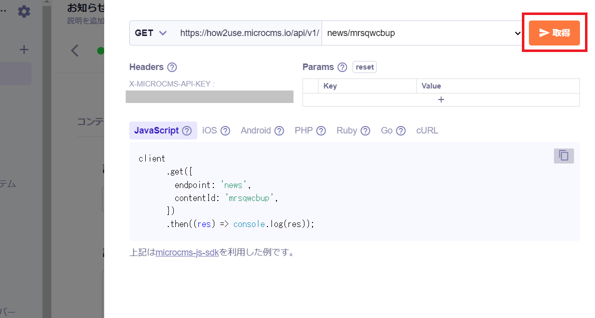 microCMSとは？使い方やメリット・デメリットをわかりやすく解説｜Udemy メディア