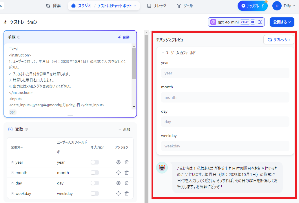 Dify（ディファイ）とは？できることや使い方・料金体系を解説｜Udemy メディア