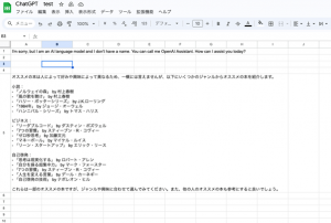 【GAS】ChatGPTを活用したGoogleスプレッドシートやドキュメントの新しい使い方｜Udemy メディア