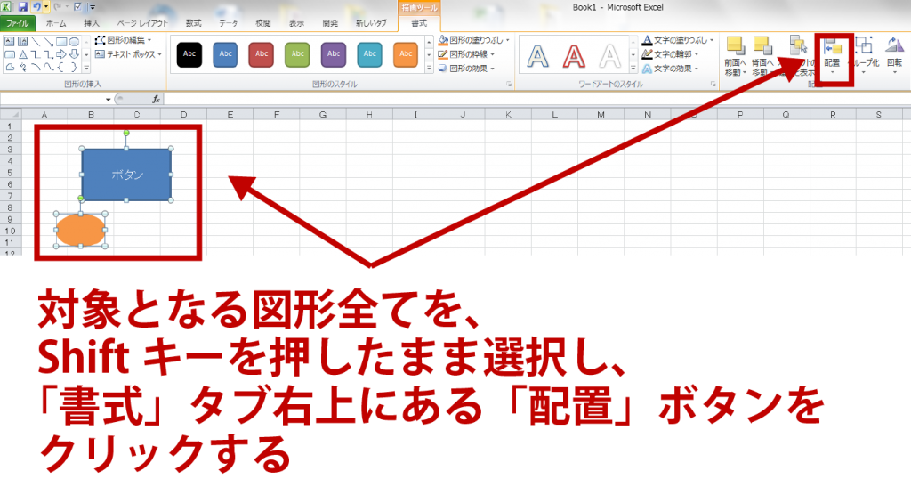 エクセル・オートシェイプ（図形）の基本操作。VBAで図形を自在に変化させる！｜Udemy メディア