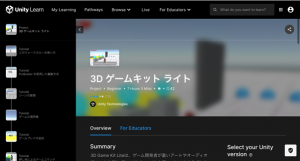 Unityで3Dゲームを作ろう！導入方法と基礎知識をわかりやすく解説｜Udemy メディア