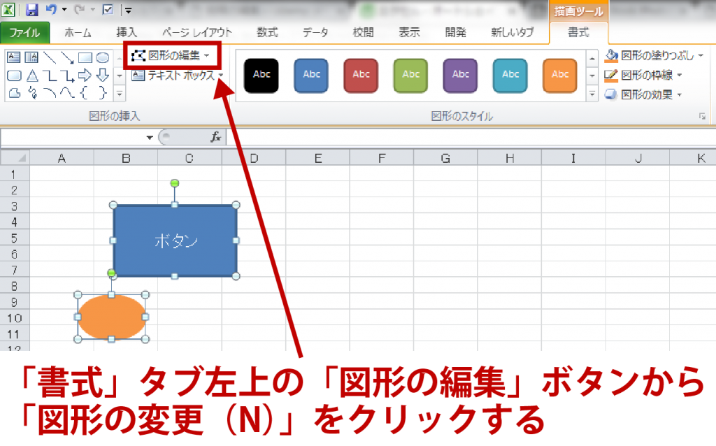 エクセル・オートシェイプ（図形）の基本操作。vbaで｜udemy メディア