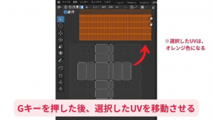 BlenderのUV展開とは？基本的な手順や設定のポイントを解説！｜Udemy メディア