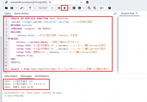 PostgreSQLとは？基礎知識から実際の使い方まで徹底解説｜Udemy メディア