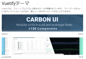 Vuetifyの使い方解説！分かりやすいUIデザインが誰でも実装できる｜Udemy メディア
