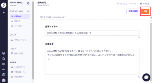 microCMSとは？使い方やメリット・デメリットをわかりやすく解説｜Udemy メディア