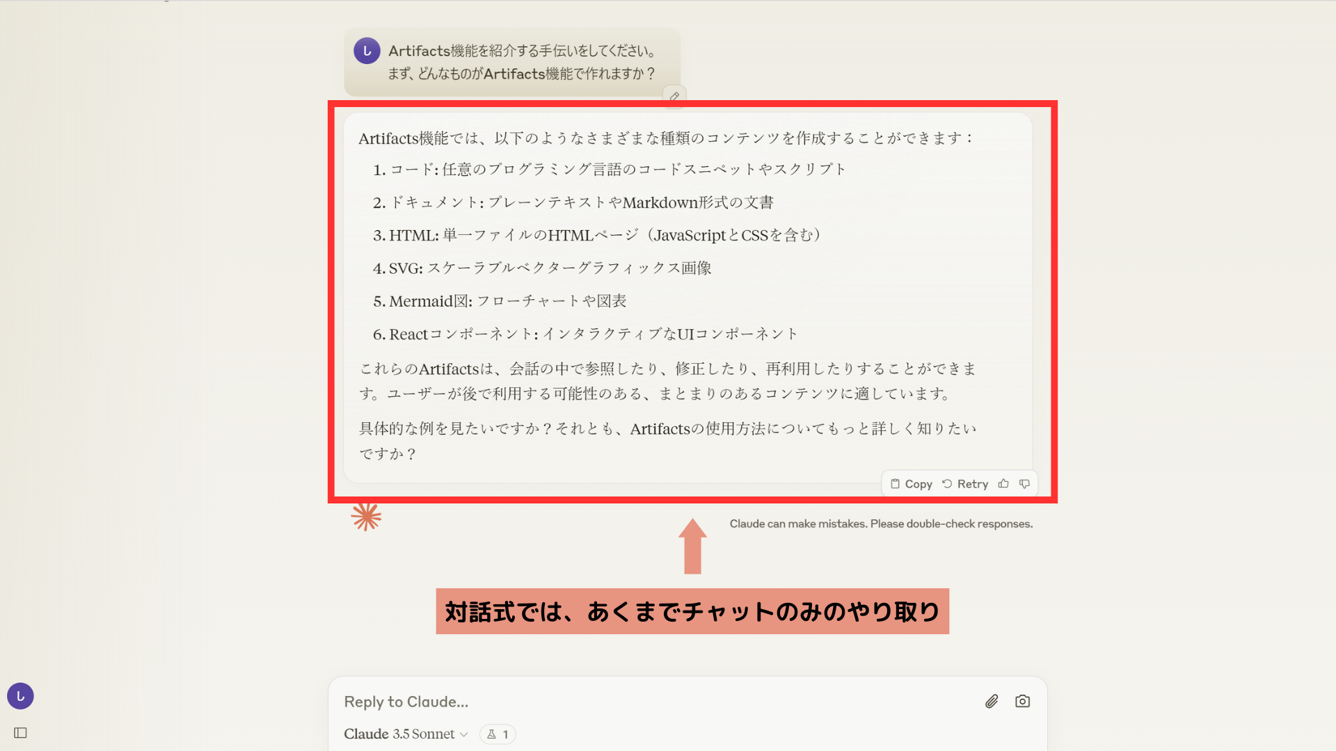 Claude新機能「Artifacts」を使ったプロンプトを紹介｜Udemy メディア