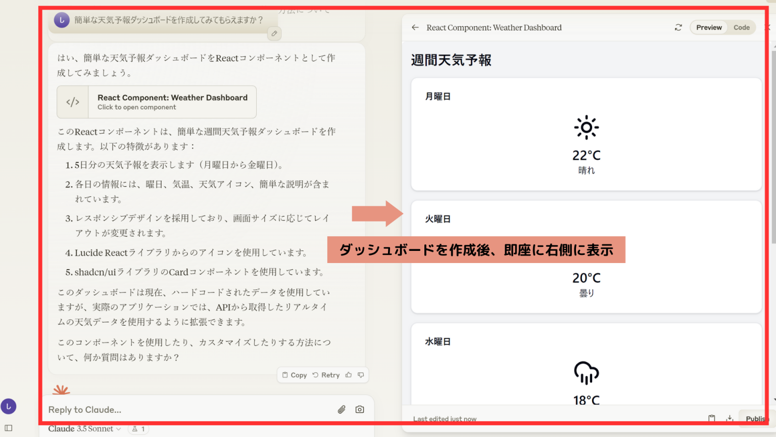 Claude新機能「Artifacts」を使ったプロンプトを紹介｜Udemy メディア