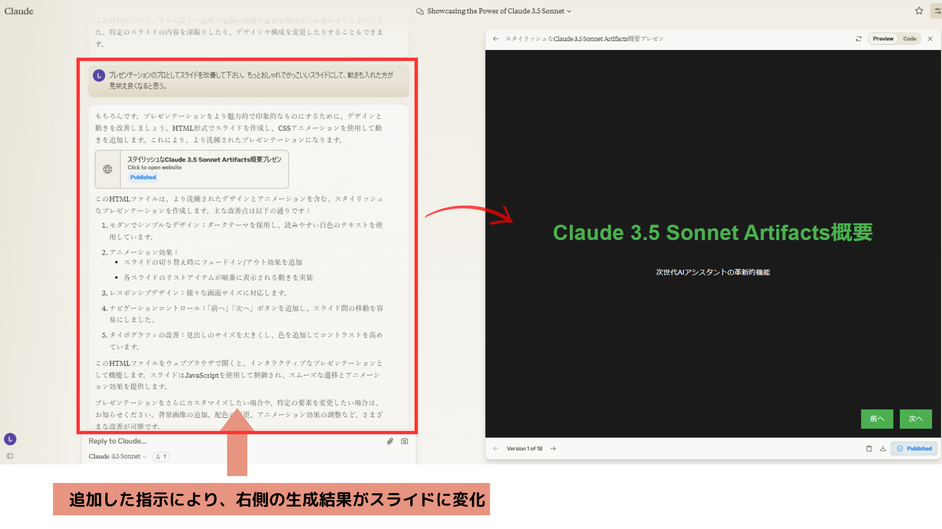 Claude新機能「Artifacts」を使ったプロンプトを紹介｜Udemy メディア