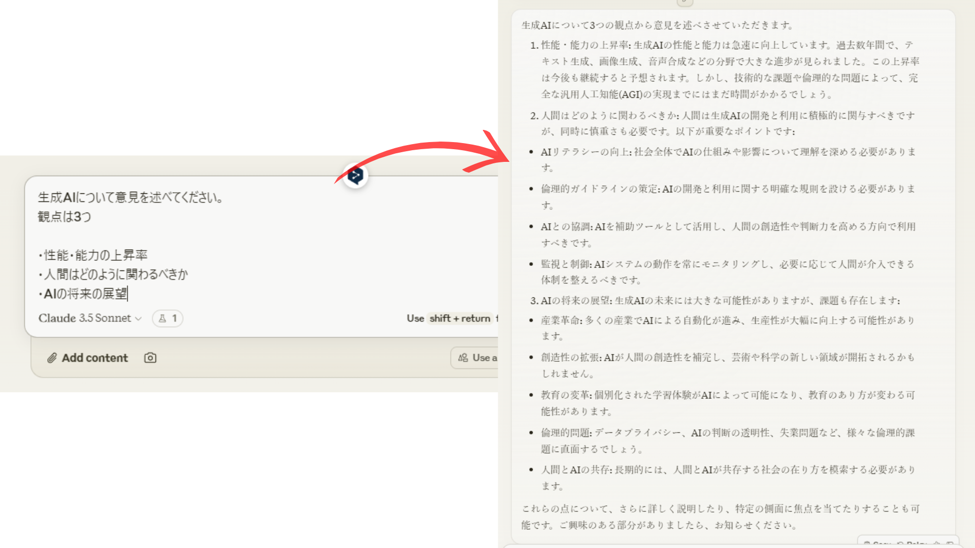 Claude新機能「Artifacts」を使ったプロンプトを紹介｜Udemy メディア