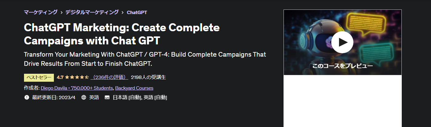 ChatGPTをもっと使いこなしたい方必見！今知るべき「…｜Udemy メディア