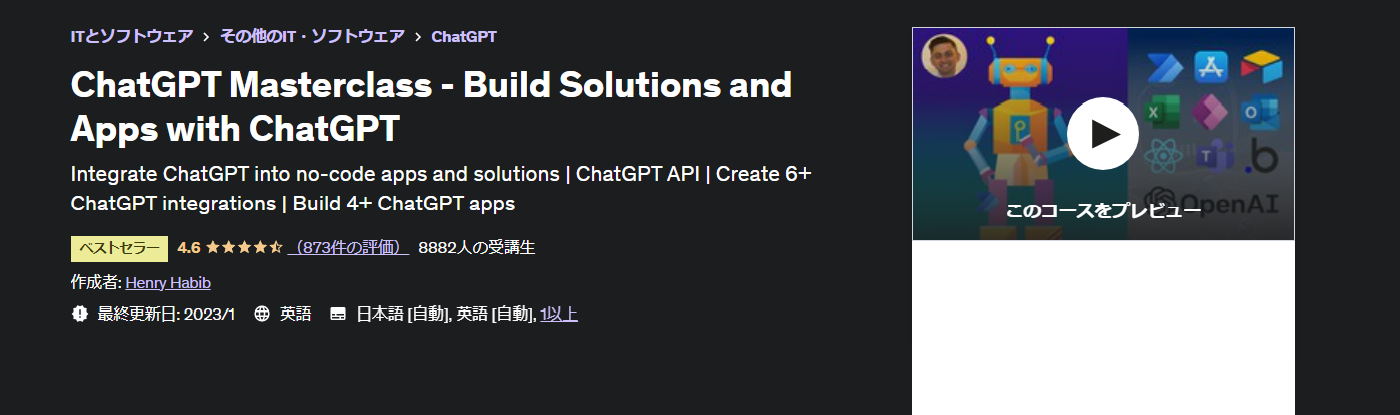 ChatGPTをもっと使いこなしたい方必見！今知るべき「…｜Udemy メディア