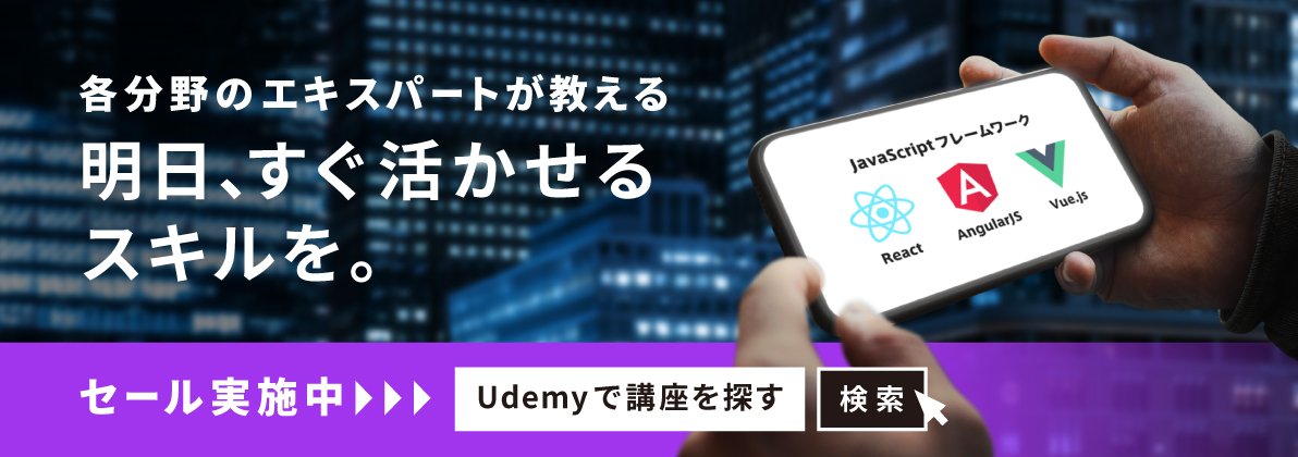 Typescriptを入門者向けに解説!javascriptとの違いや勉強法までわかりやすく|udemy メディア
