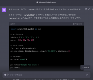 Advanced Data Analysisとは？導入方法から便利な活用方法を徹底解説｜Udemy メディア