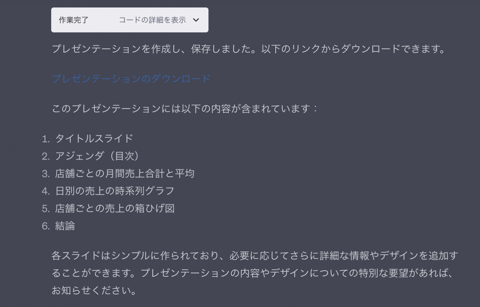 Advanced Data Analysisとは？導入方法から便利な活用方法を徹底解説｜Udemy メディア