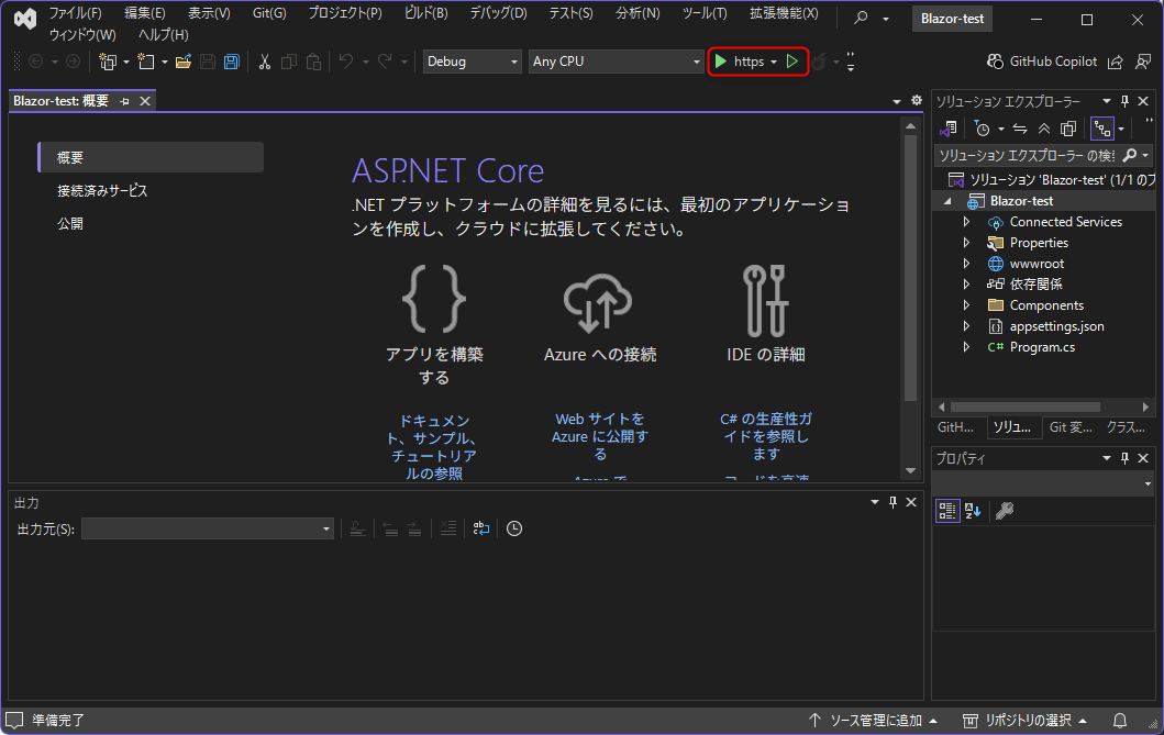 Webフレームワークの「Blazor」とは？機能や使い方を徹底解説｜Udemy メディア
