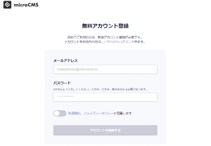 microCMSとは？使い方やメリット・デメリットをわかりやすく解説｜Udemy メディア