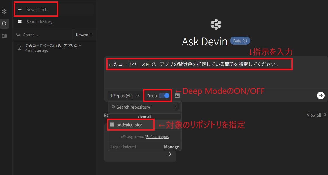 自律型AI「Devin」の使い方や活用法を解説｜Udemy メディア