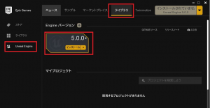 Unreal Engine5とは？UE4からの新機能や基本的な使い方を解説！｜Udemy メディア