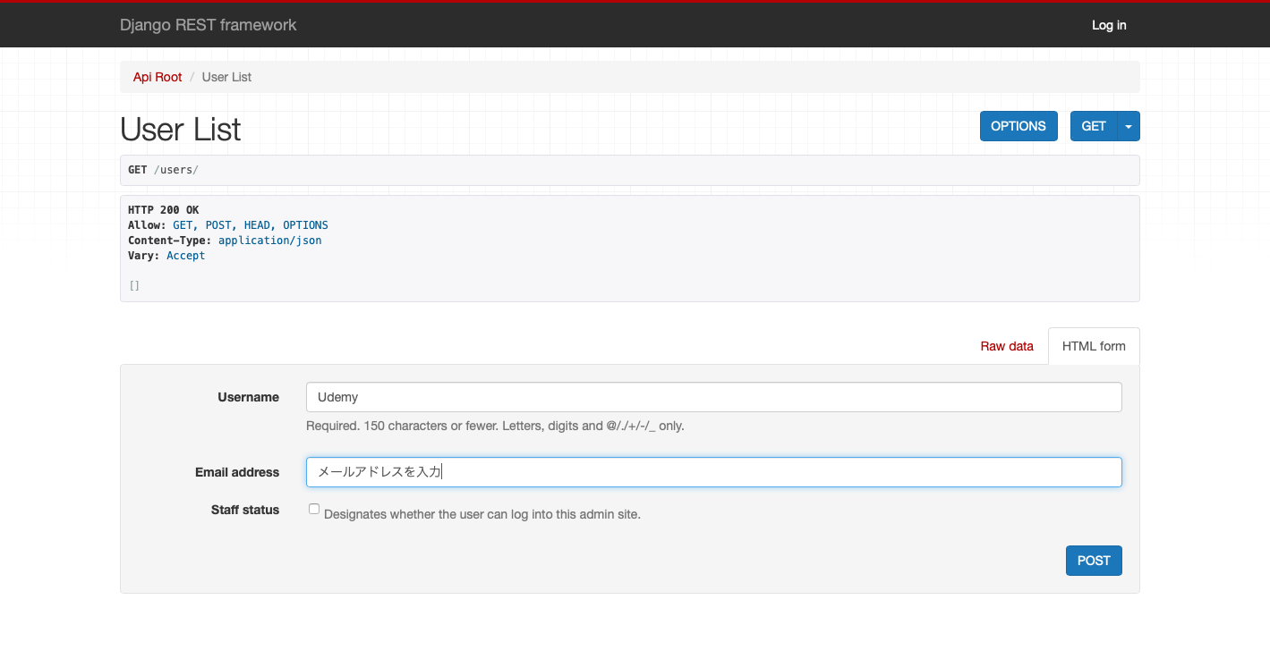【入門編】Django REST frameworkとは？チュートリアルで解説｜Udemy メディア