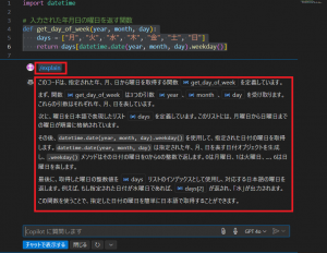 GitHub Copilotの使い方を基本から応用まで解説！料金プランや注意点も｜Udemy メディア