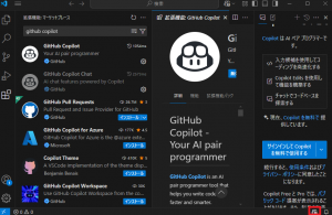 GitHub Copilotの使い方を基本から応用まで解説！料金プランや注意点も｜Udemy メディア