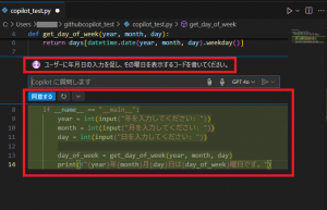 GitHub Copilotの使い方を基本から応用まで解説！料金プランや注意点も｜Udemy メディア