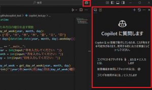GitHub Copilotの使い方を基本から応用まで解説！料金プランや注意点も｜Udemy メディア