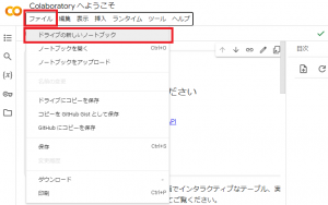 Google Colaboratoryの使い方とメリットをわかりやすく解説！｜Udemy メディア