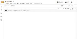 Google Colaboratoryの使い方とメリットをわかりやすく解説！｜Udemy メディア