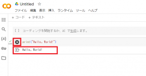 Google Colaboratoryの使い方とメリットをわかりやすく解説！｜Udemy メディア