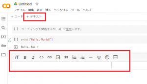 Google Colaboratoryの使い方とメリットをわかりやすく解説！｜Udemy メディア
