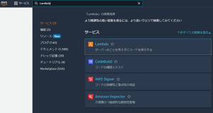 AWS Lambdaとは？対応言語やメリット・デメリットを徹底解説！｜Udemy メディア