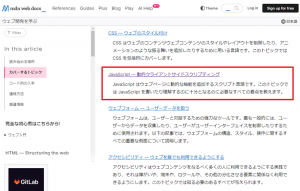 MDN Web Docsとは？特徴・注意点・学習方法を解説｜Udemy メディア