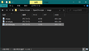 【Pythonで画像処理をはじめよう】OpenCVの使い方を解説｜Udemy メディア