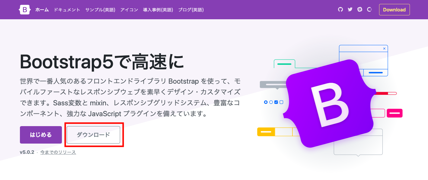 Bootstrapの使い方！Web開発初心者にもわかりやすく解説｜Udemy メディア