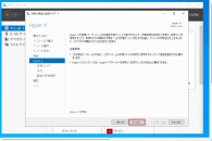 Hyper-Vによる仮想化とは？仕組みやメリット、インストール方法を解説｜Udemy メディア