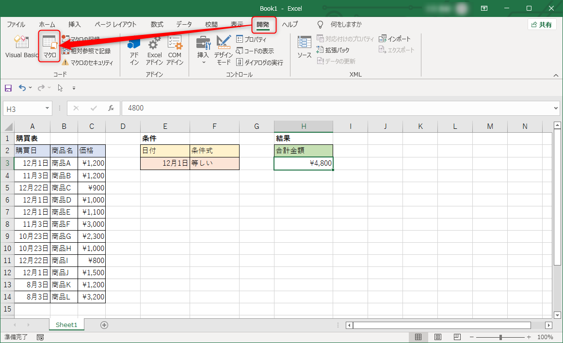 Vbaを使ってexcelを効率化！できることと使い方を解説！｜udemy メディア
