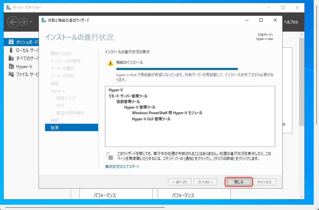 Hyper-Vによる仮想化とは？仕組みやメリット、インストール方法を解説｜Udemy メディア