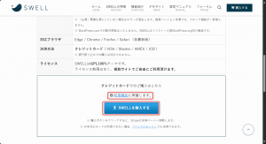 SWELLでワードプレスがより便利に！便利な機能や導入方法を解説｜Udemy メディア